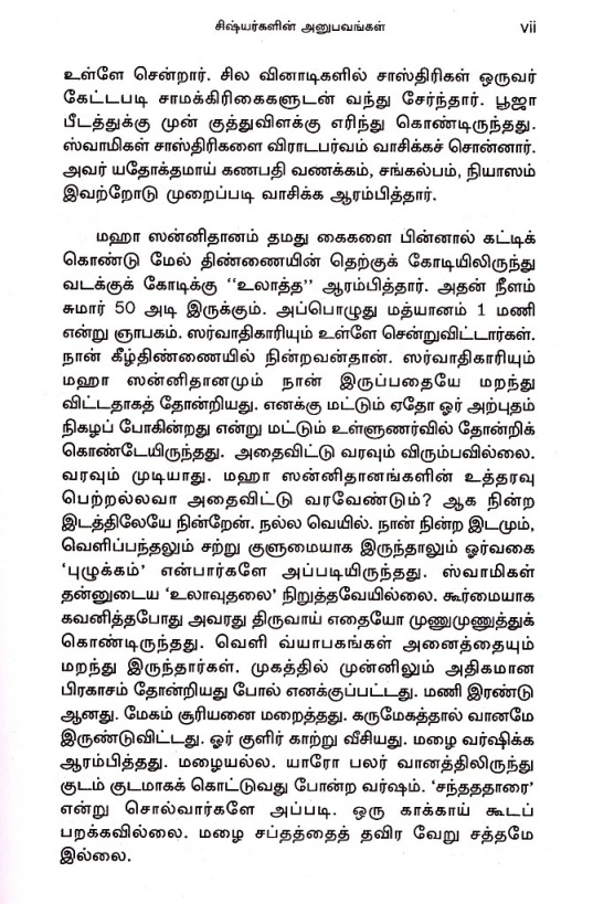 Chants/ Spells/ Prayers for bringing rain and relief from drought ...