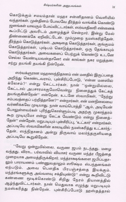 Chants/ Spells/ Prayers for bringing rain and relief from drought ...